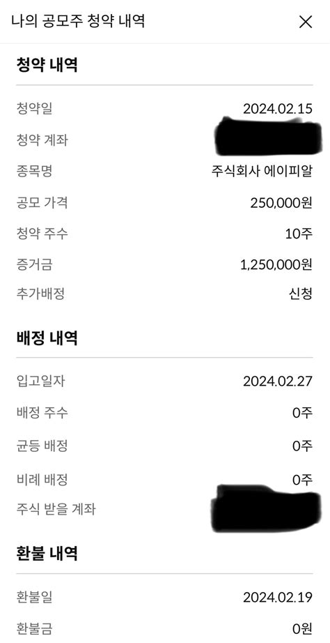 에이피알 청약 떴냐 주식 에펨코리아