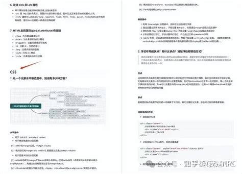 明显感觉到web前端面试已经彻底变了！ 知乎
