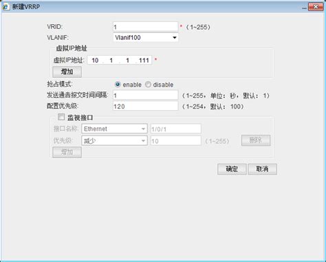 配置vrrp示例