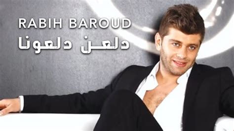Rabih Baroud Dal3en Dal3ouna Audio ربيع بارود دلعن دلعونا Youtube