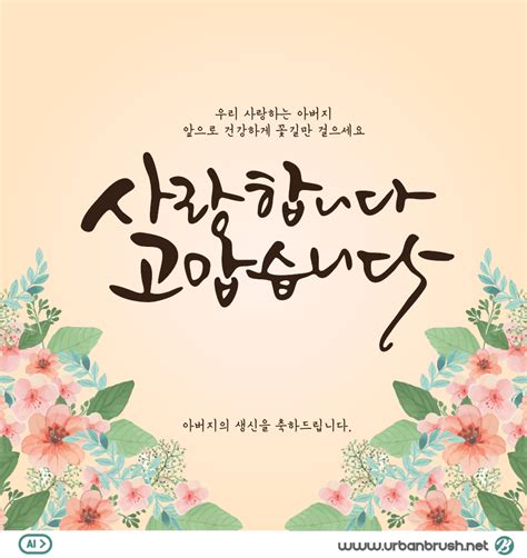 생신 현수막 디자인 일러스트 Ai 무료다운로드 Free Birthday Placard Vector 어반브러시