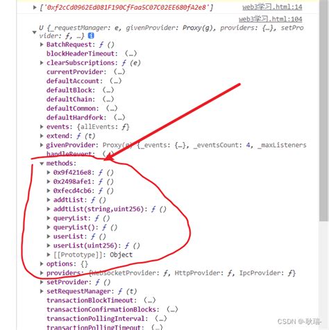 Html页面通过web3js连接智能合约并调用其中接口web3接口 Csdn博客