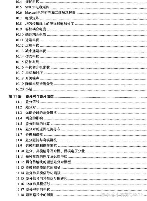 书籍推荐五十八：《信号完整性分析》 知乎
