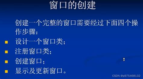 孙鑫vclesson1：windows程序内部运行原理vc孙鑫 Csdn博客