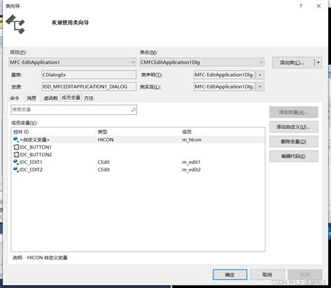 编辑框控件 csdn博客