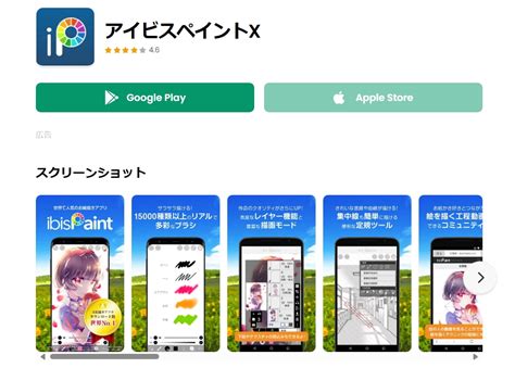 デジタルイラストの描き方を手順に沿って解説〜何からすれば良いかわからない初心者必見〜 Sparc スパーク クリエイターが情報を制してクリエイティブ活動を安心・安全に進めるための