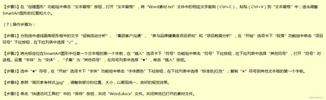 计算机二级真题笔记word Csdn博客