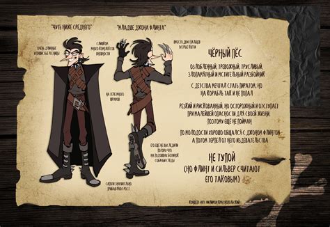 Artstation Чёрный Пёс карточка персонажа Проект Остров Сокровищ Клад Флинта