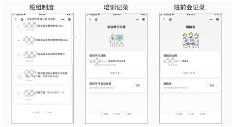 二维码在数字化班组管理中的应用 脉脉