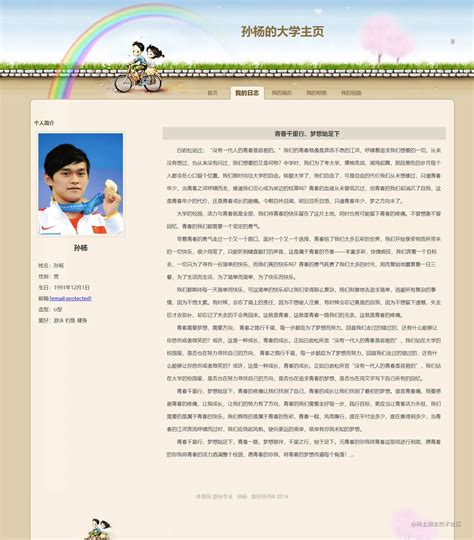 web大学生网页作业成品：个人博客主页 纯html css代码 toc 一、👨‍🎓网站题目 个人网页制作 大学生 掘金