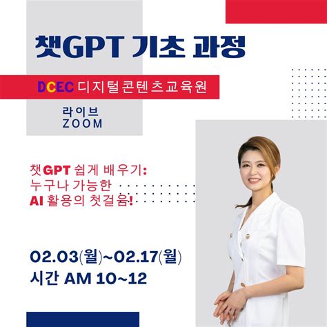 챗gpt 기초 과정 1만원의 행복