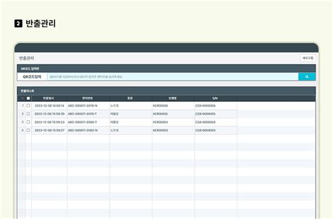 전산장비 태블릿 노트북 반출입 시스템 솔루션 스마트 물류 제조 원포인트 솔루션 팩앤롤facnroll