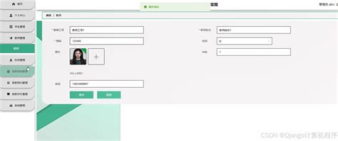 Springboot家教信息系统的设计与实现源码毕设论文 Csdn博客