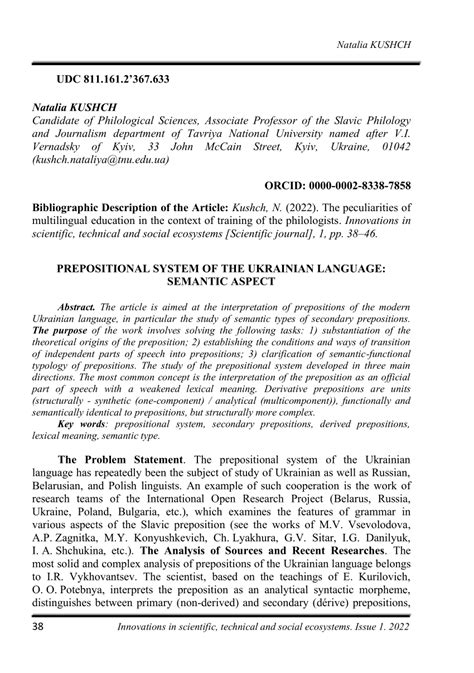 Pdf Prepositional System Of The Ukrainian Language Semantic Aspect