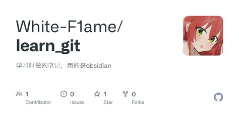 learn git 初识 md at main White F ame learn git GitHub