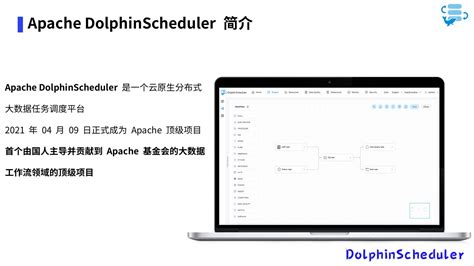 apache dolphinscheduler vs whalescheduler