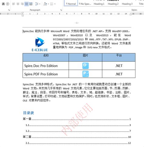 【教程】spiredoc系列教程（2）：删除word文档中的文本水印和图片水印java Spiredoc 删除图片 Csdn博客