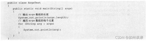 疯狂java讲义（七） 第一部分 csdn博客