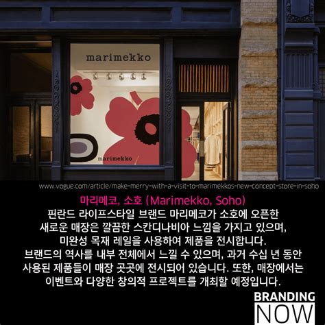 개인화된 옵션을 더하다 뉴욕 리테일 매장 트렌드 스톤브랜드컨설팅