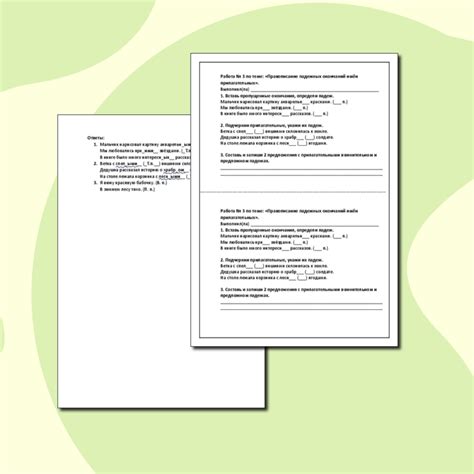 Индивидуальная карточка № 3 по русскому языку для 4 класса по теме Правописание падежных