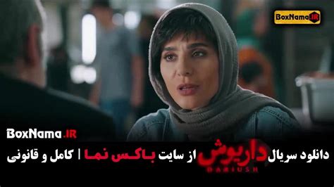 سریال داریوش هادی حجازی فر بازیگران تیزر نماشا