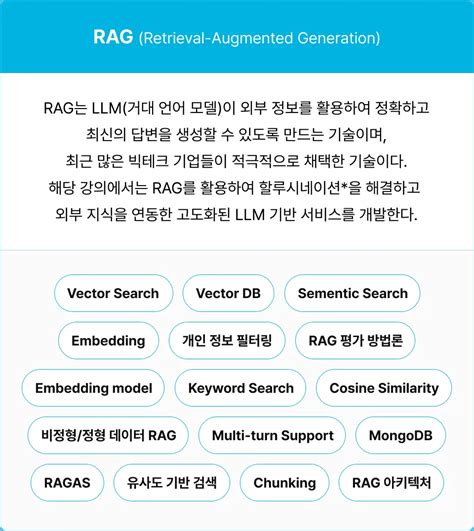 9개 프로젝트로 완성하는 Aillm 서비스 개발 프롬프트 엔지니어링부터 Rag까지 패스트캠퍼스