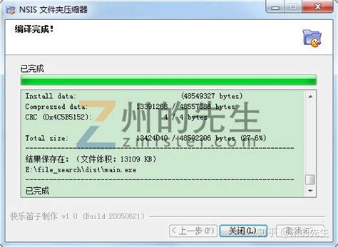如何为python程序制作windows安装包？ 知乎