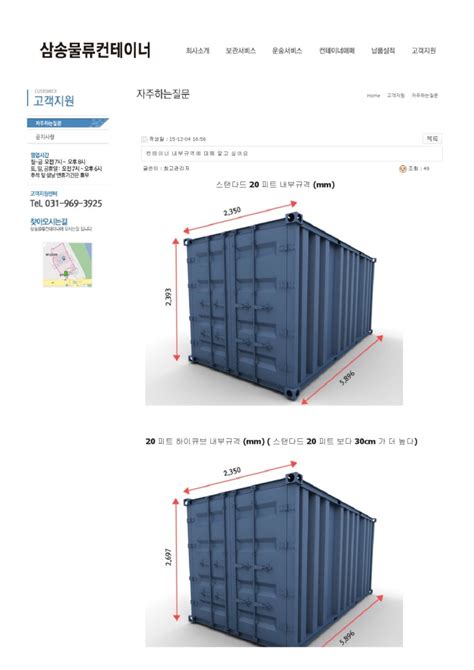 수출입용 컨테이너 규격 네이버 블로그