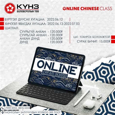 ХЯТАД ХЭЛНИЙ ОНЛАЙН СУРГАЛТ 🌟 Күнз боловсролын төв