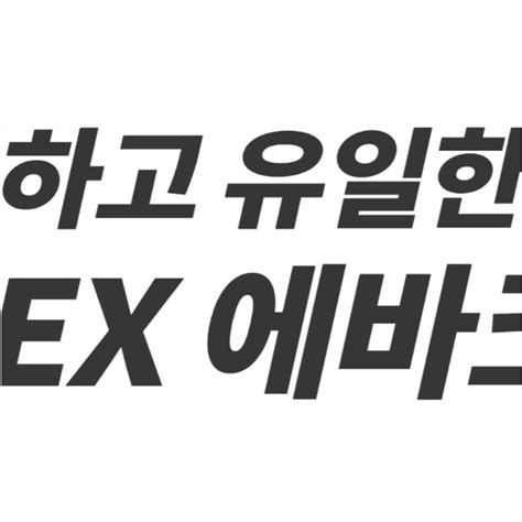 카롱코리아 대전에바크리닝•세종에바크리닝•천안에바크리닝•청주에바크리닝•에바크리닝•자동차에어컨냄새•에바크리닝전문점 여름엔 에어컨 겨울엔 히터 이게 무슨냄새야🤔