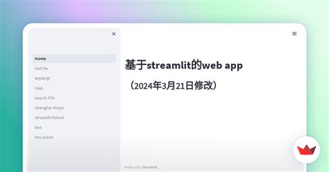 Home · Streamlit