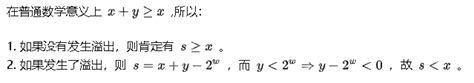 有符号 无符号整数相加溢出的判断方法 1 如何判断无符号加法运算结果超出表示的范围举例说明 csdn博客