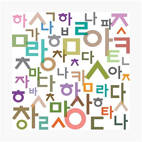Korean Alphabet Hangul Photographic Print For Sale By Kims Club Redbubble
