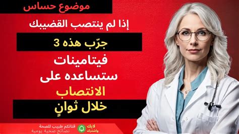 الرجال فوق سن الستين 3 فيتامينات أساسية للطاقة والأداء والحيوية