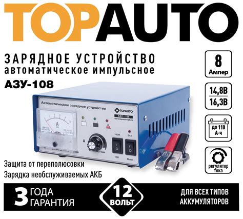 Зарядное устройство Заводила АЗУ-108 | Купить в интернет-магазине Партнер