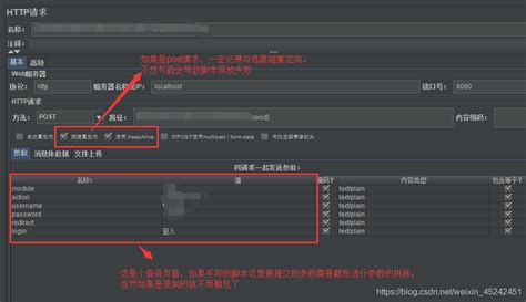 jmeter之取样器（请求、调试取样器） 调试取样器有什么用jmeter csdn博客