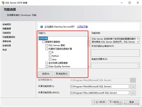 windows安装sql2019 ssei（全是图片） csdn博客