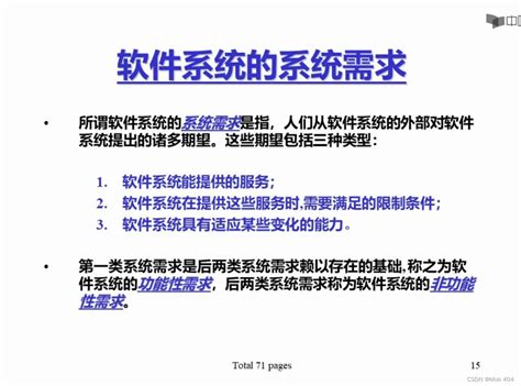 操作系统基础：概念、需求与硬件关系 csdn博客