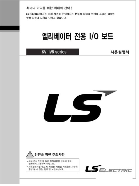 Elio Board Application Korea Pdf