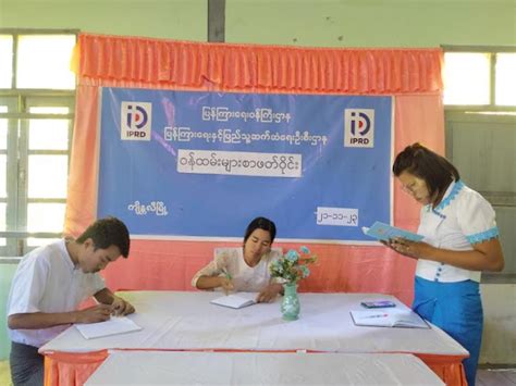 ကျိန္တလီမြို့ Commumity Centre ခန်းမတွင် “ရုံးလုပ်ငန်းလက်စွဲ”စာအုပ်ဖ