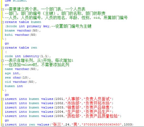 Sql Server 主键，外键的使用及子查询的使用 11月20日 Csdn博客