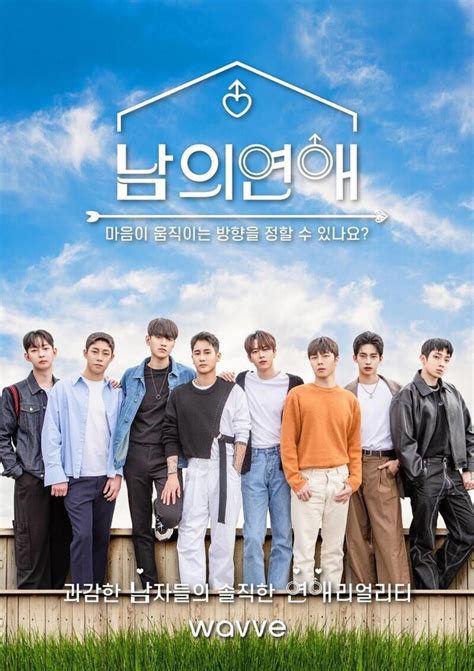승승장구하는 게이 연애 프로 웨이브 남의연애 반대 시위까지 하는 혐오세력이 분노하는 포인트는 우리의 예상과 다르다