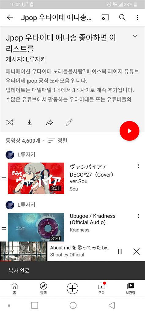 애니메이션 우타이테 노래 들을사람