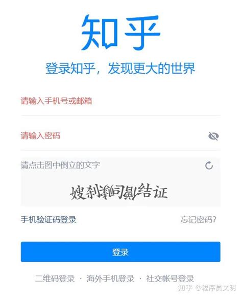 Python破解图形验证码学会即可爬取大部分网站 知乎
