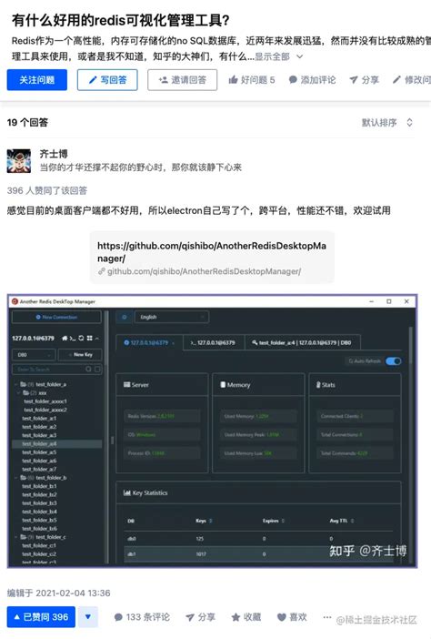 我最爱用的一款 redis 可视化管理工具——another redis desktop manager！今天来推荐一款 掘金