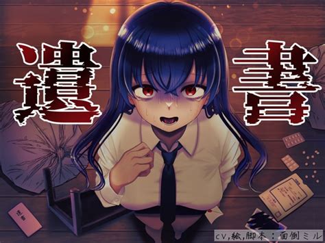 最悪のツンデレわからせ～自殺したら自分を振った後輩が発狂した～ [天立第27地区病院6階西病棟] 예고 작품 Dlsite 동인