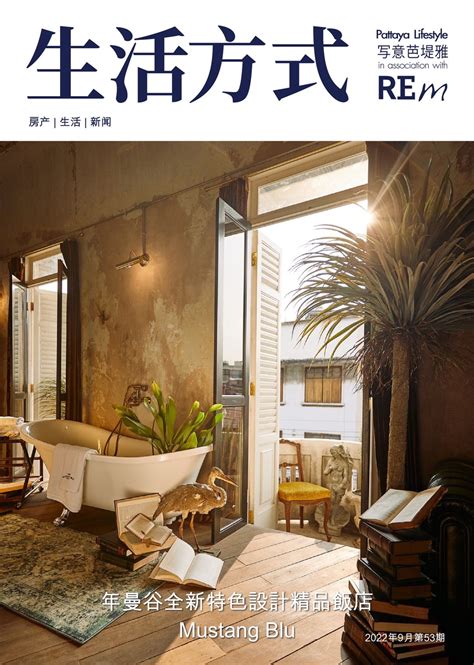 อมัน นายเลิศ เรสซิเดนเซส โรงแรมระดับเวิลด์คลาส ใจกลางมหานคร Baan Rem