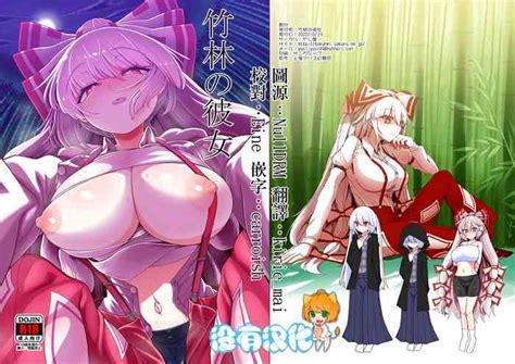 Chikurin No Kanojo Nhentai