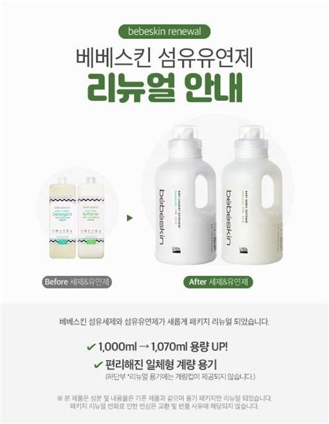 리뉴얼 안내 레이아웃 템플릿 배너 제품