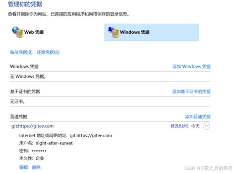 git使用经历 csdn博客